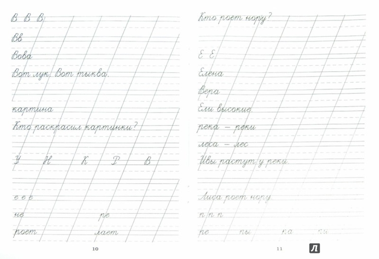 Прописи Для Красивого Письма - controlspecification