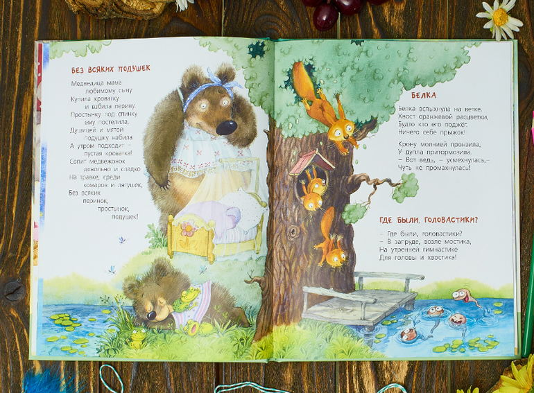 «Про кошек, мышек, мишек, мушек…» | форум Babyblog