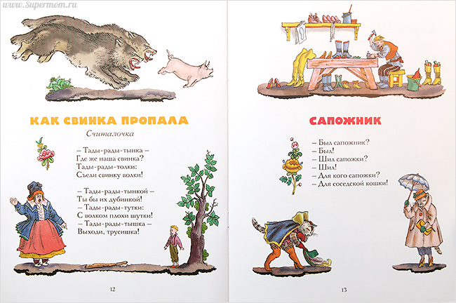 Самые детские книжки — 34 ответов | форум Babyblog