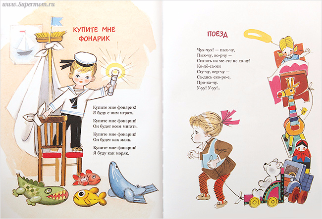 Самые детские книжки — 34 ответов | форум Babyblog
